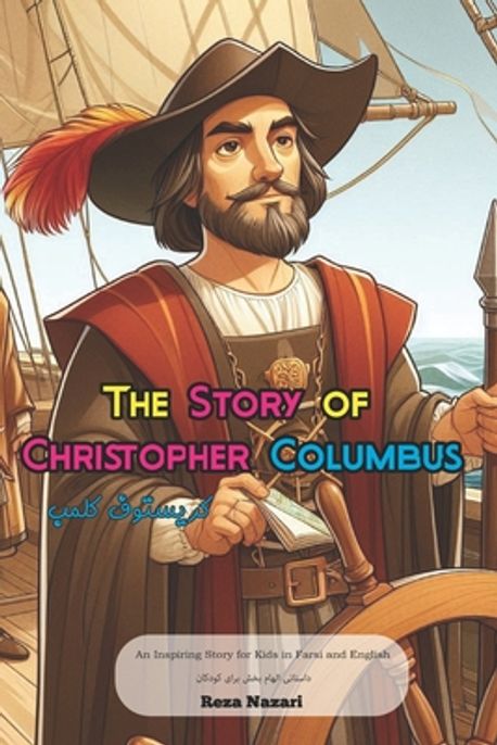 The Story of Christopher Columbus | Nazari, Reza - 교보문고