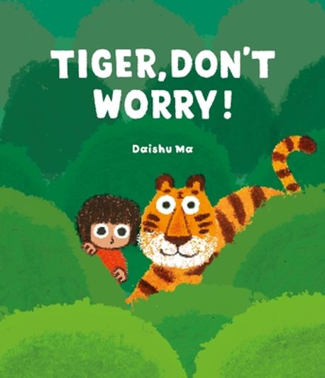 Tiger, Don't Worry! | Ma, Daishu - 교보문고