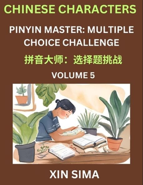 Learn Chinese Characters (Part 5) - Recognize Simplified Chinese ...