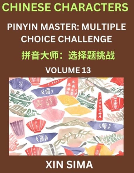 Learn Chinese Characters (Part 13) - Recognize Simplified Chinese ...