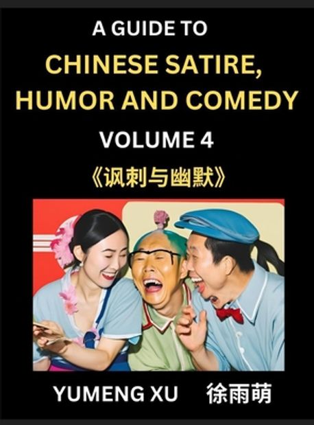 Chinese Humor and Comedy for Kids (Part 4)- Laughing at Life, A Guide ...