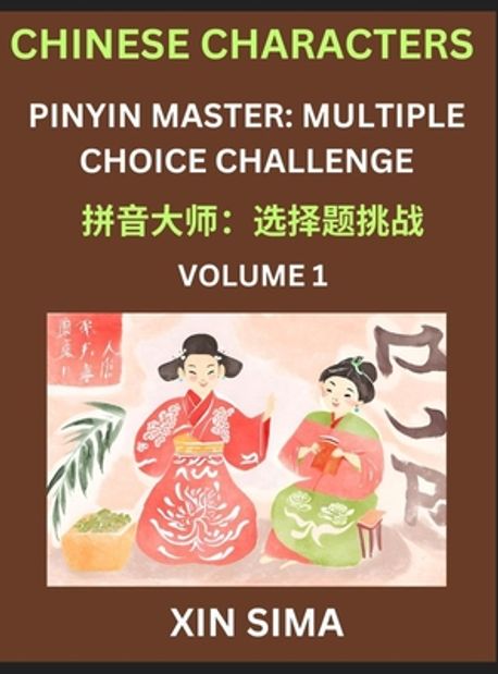 Kids Learn to Recognize Chinese Characters (Part 1) - Discover Reading ...