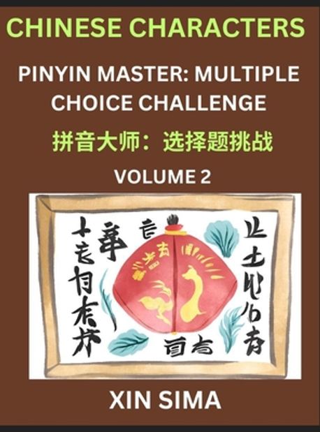 Kids Learn to Recognize Chinese Characters (Part 2) - Discover Reading Simplified Chinese ...