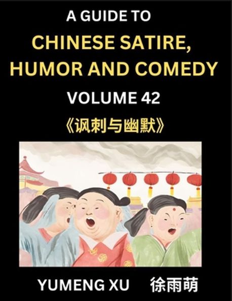 Chinese Humor and Comedy for Kids (Part 42)- Laughing at Life, A Guide ...
