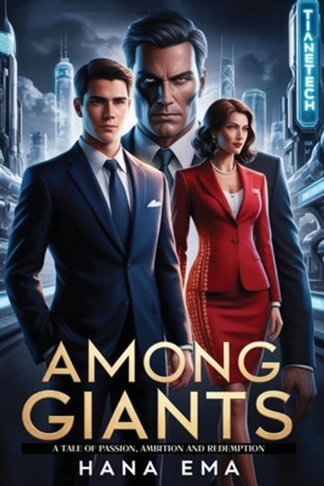 Among Giants | Ema, Hana - 교보문고