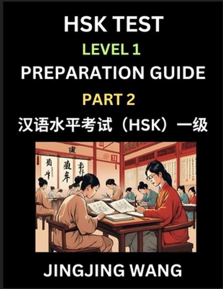 HSK Test Level 1 Preparation Guide (Part 2)- A Beginner's Study ...