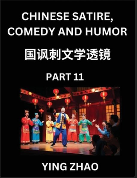 Learn Chinese Satire, Comedy and Humor Stories (Part 11) - Practice ...