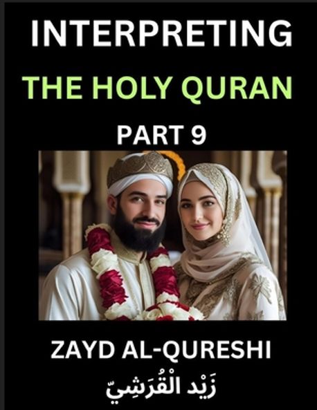 Interpreting The Holy Quran (Part 9)- Divine Lessons for Kids, Young ...