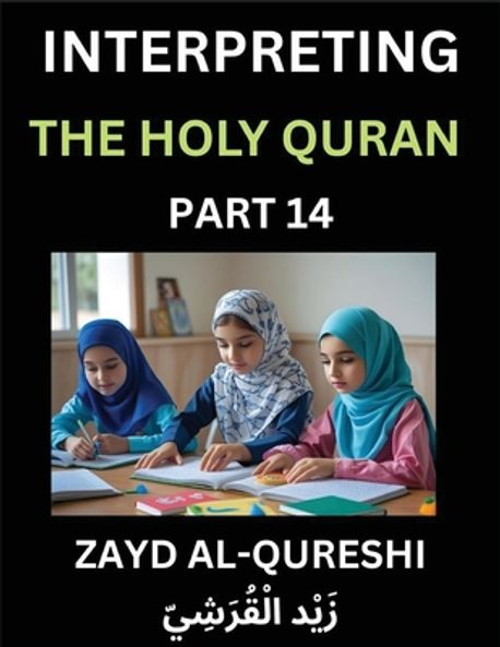 Interpreting The Holy Quran (Part 14)- Divine Lessons for Kids, Young ...