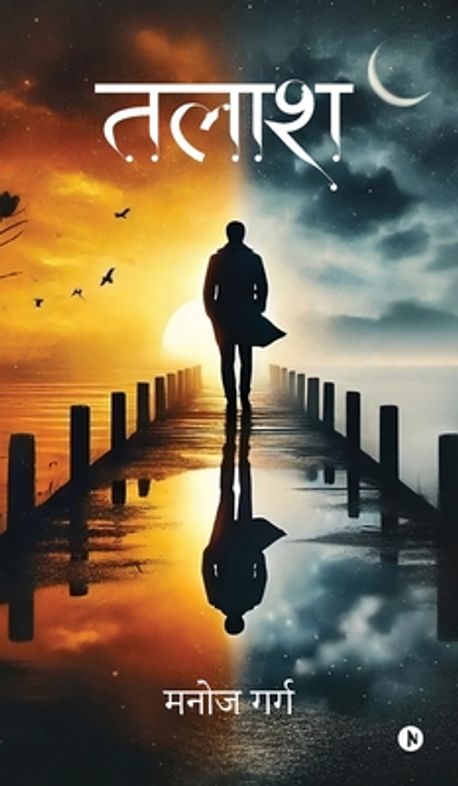 Talaash | Manoj Garg - 교보문고