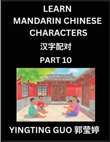 Learn Mandarin Chinese Characters (Volume 10)- China's Ancient Language ...