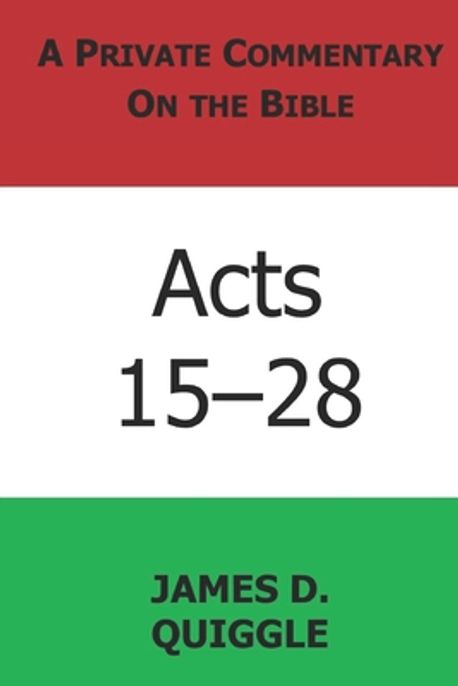 A Private Commentary on the Bible | Quiggle, James D. - 교보문고