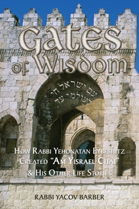 Gates of Wisdom | Barber, Rabbi Yacov - 교보문고