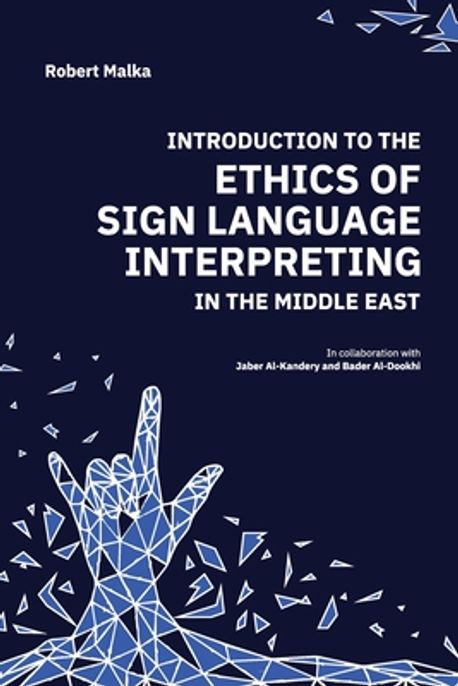 Introduction to the Ethics of Sign Language Interpreting in the Middle ...