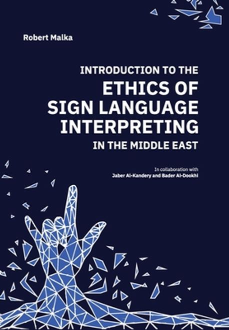 Introduction to the Ethics of Sign Language Interpreting in the Middle ...