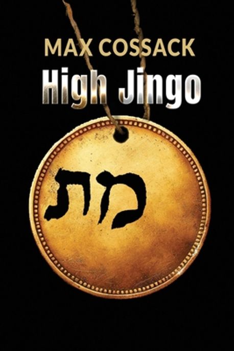 High Jingo | Cossack, Max - 교보문고