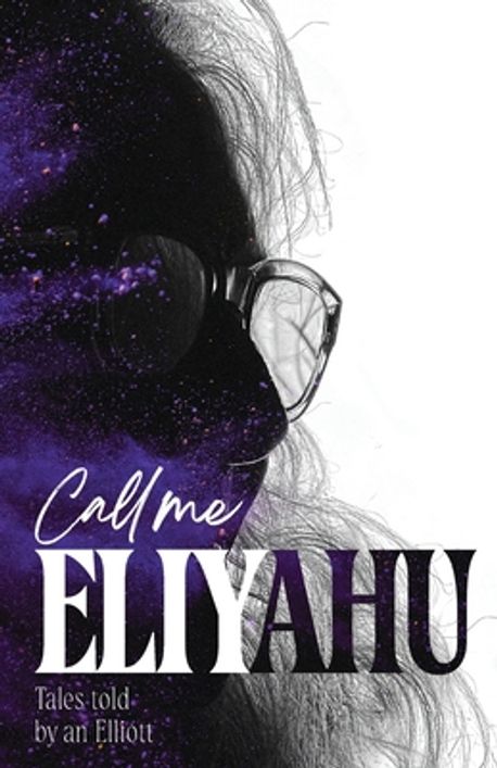 Call me Eliyahu | Isenberg, Elliott - 교보문고