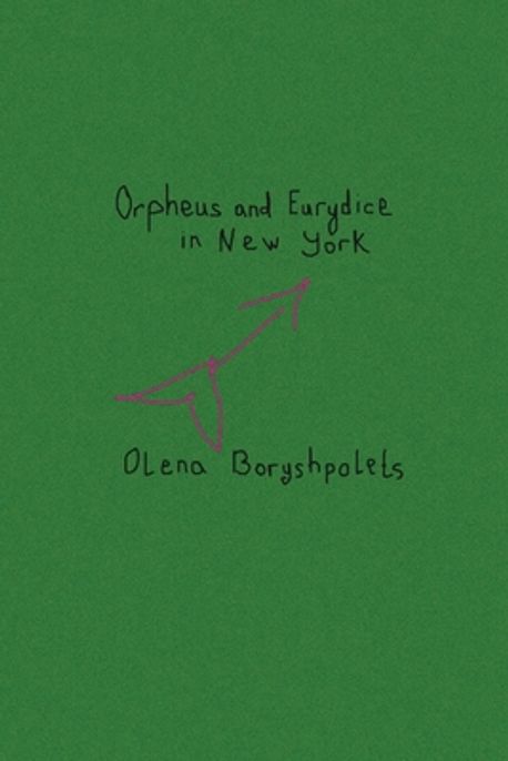 Orpheus and Eurydice in New York | Boryshpolets, Olena - 교보문고