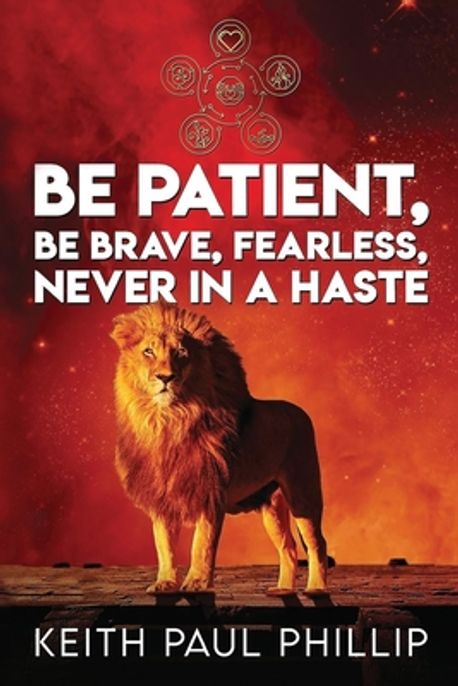 Be Patient, Be Brave, Fearless, Never in a Haste | Phillip, Keith Paul ...