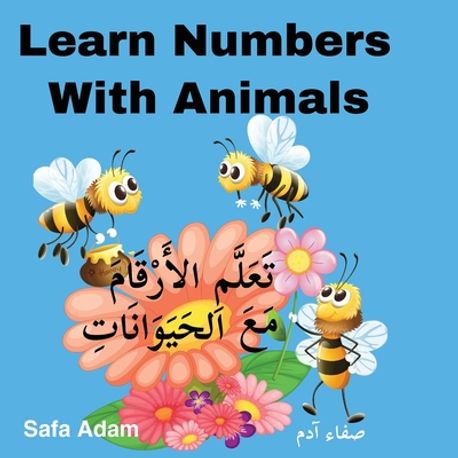 Learn Numbers With Animals | Adam, Safa - 교보문고