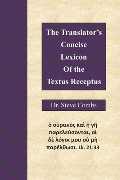 The Translator's Concise Lexicon of the Textus Receptus | Combs, Steve ...