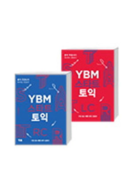 YBM 스타트 토익 RC+LC 세트 | - 교보문고