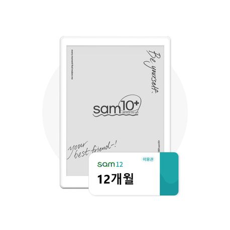 sam 10 Plus + sam12 (1년 이용권) | - 교보문고