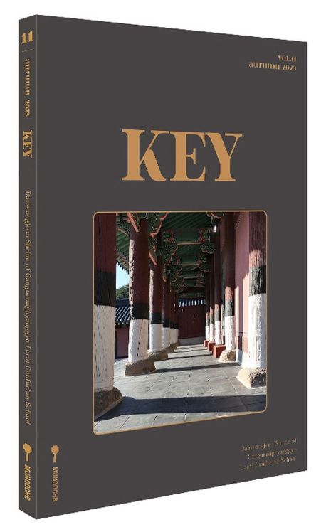 매거진 키(Magazine KEY)(2023년 가을호 Vol 11 ) | 문도건축유산보존연구소 - 교보문고