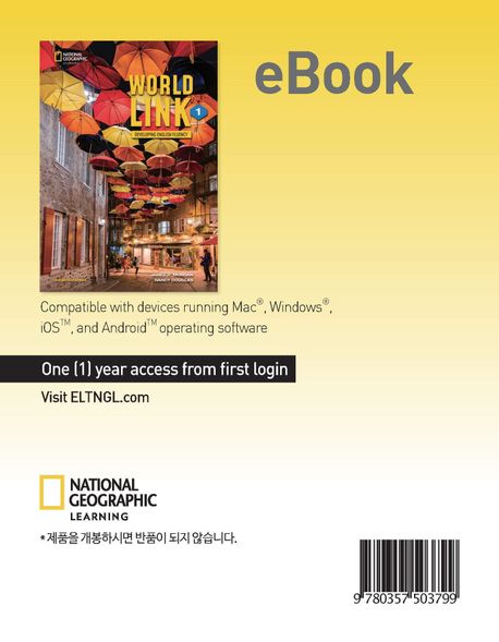 World Link 1 E-Book | Nancy Douglas - 교보문고