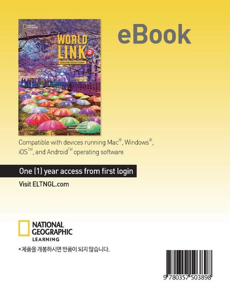World Link 2 E-Book | Nancy Douglas - 교보문고