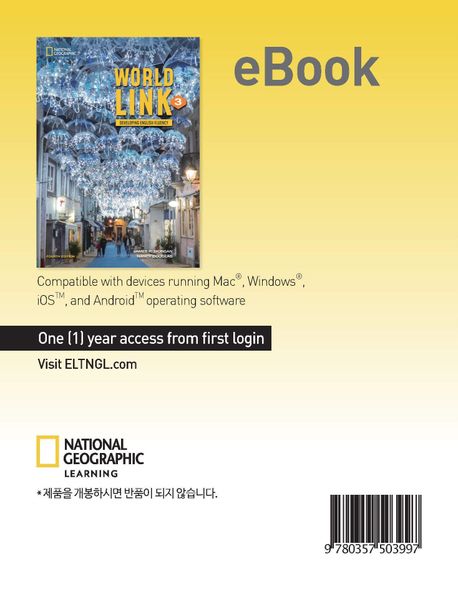 World Link 3 E-Book | Nancy Douglas - 교보문고