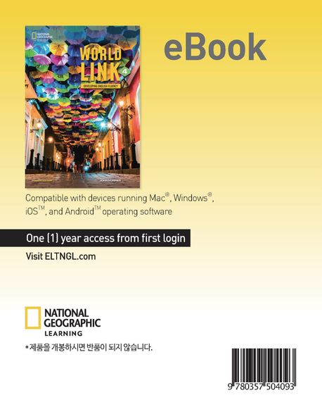 World Link 4 E-Book | John Hughes - 교보문고