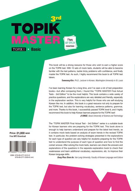 TOPIK Master Final 실전 모의고사 1 | 다락원 한국어 연구소 - 교보문고