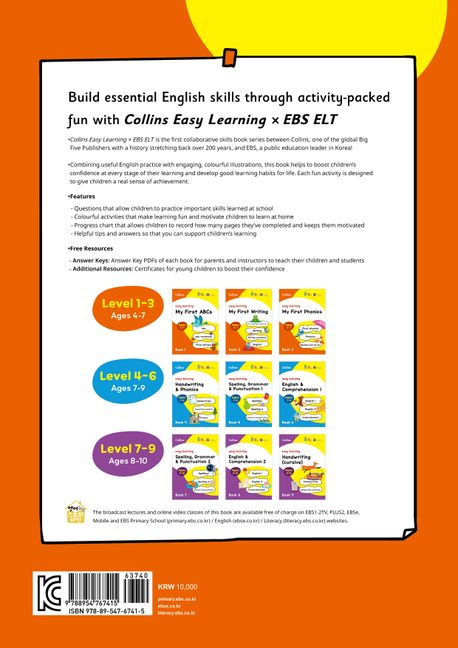 EBS ELT Easy Learning 2: My First Writing | EBS 편집부 - 교보문고