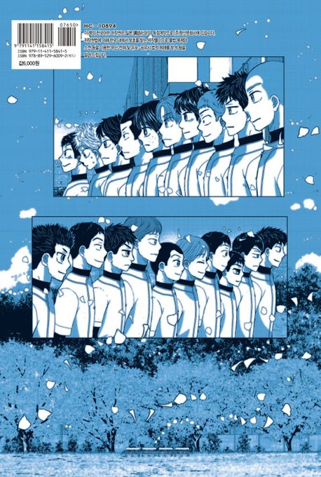 크게 휘두르며 37 | Asa Higuchi - 교보문고