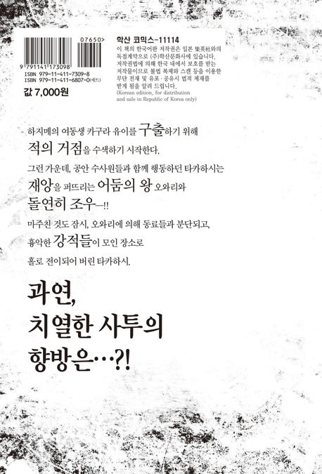 늦잠 자는 남자 3 | Koki Aguro - 교보문고
