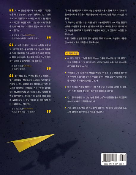 현대물리학 | Gary N. Felder - 교보문고