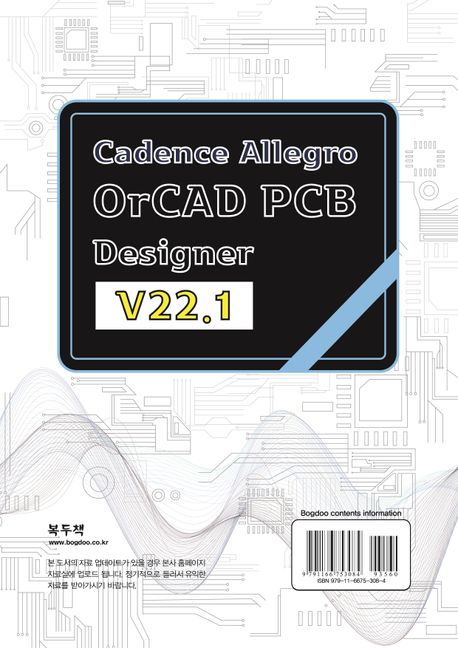 Cadence Allegro OrCAD PCB Designer v22.1 | 김무현 - 교보문고