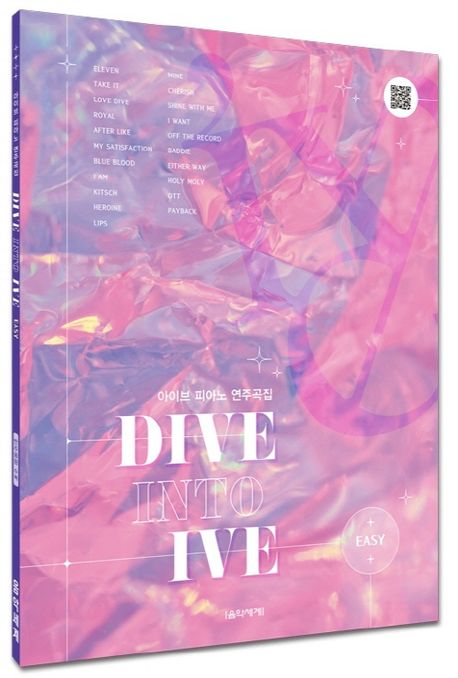 DIVE INTO IVE 아이브 피아노 연주곡집 | 유경빈 - 교보문고