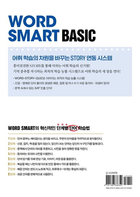 WORD SMART Basic | C. L. Brantley - 교보문고
