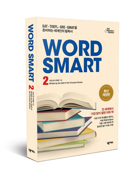 WORD SMART 2 | 프린스턴 리뷰팀 - 교보문고