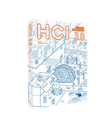 HCI 3.0 | 김진우 - 교보문고