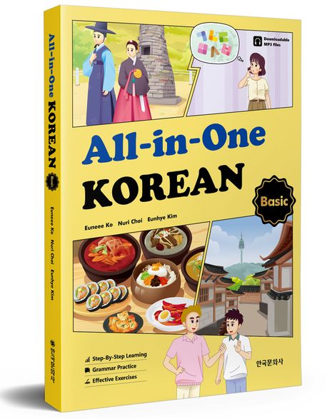 All-in-One KOREAN (Basic) | 고은이 - 교보문고