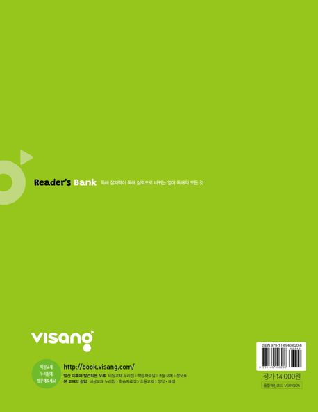 리더스뱅크 Reader’s Bank Level 1 | 이장돌 - 교보문고