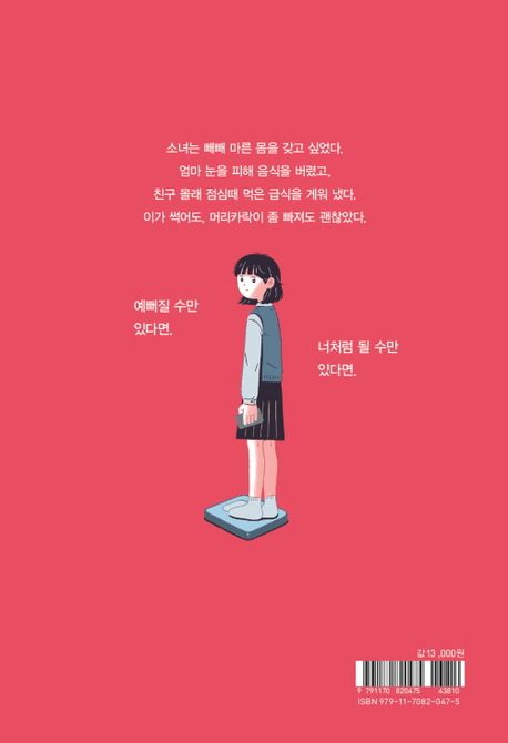 39kg | 선자은 - 교보문고