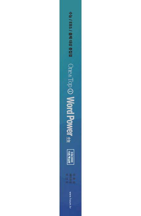 One&Top 1: Word Power 수능2000 기본·핵심편 | 이광섭 - 교보문고