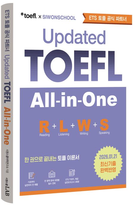 ETS 토플 공식 파트너 Updated TOEFL All-in-One | 시원스쿨어학연구소 - 교보문고