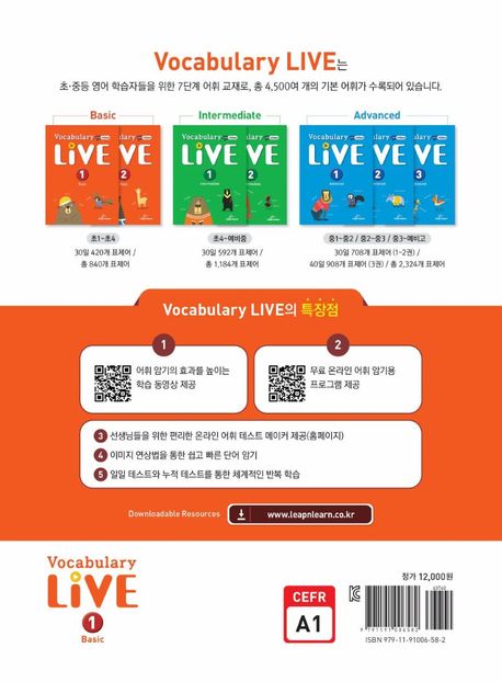 Vocabulary LIVE Basic 1 | 립앤런 영어컨텐츠개발팀 - 교보문고