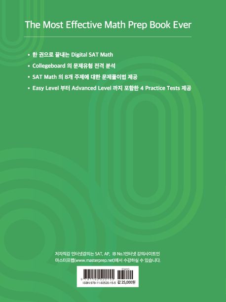 Digital SAT Math for 800 | 기혜연 - 교보문고