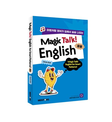 Magic Talk! English! 응용 | Chris Suh - 교보문고